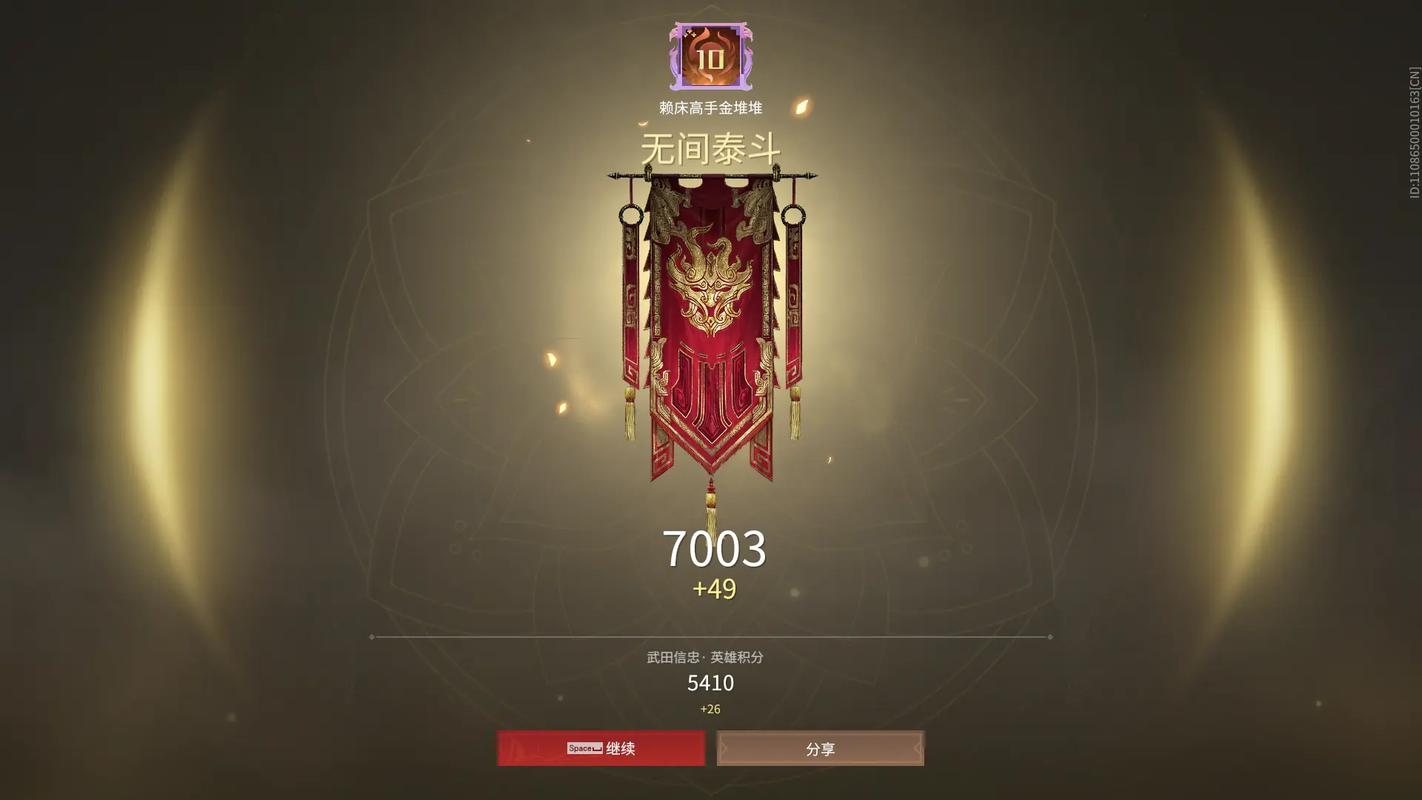 永劫无间无间泰斗是什么?图标
