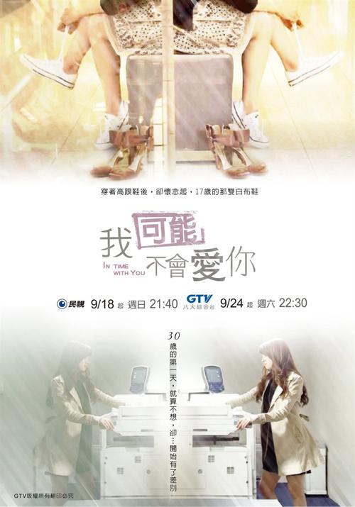 可能我不会爱你截图