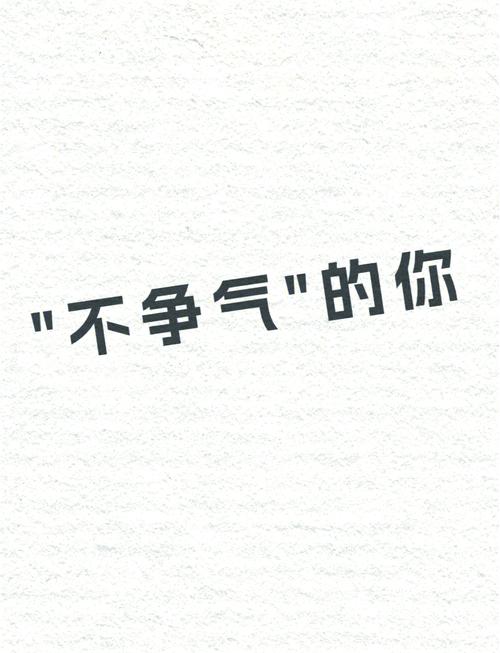 恨自己不争气的句子带点忧伤自己一无所成的心情说说图标
