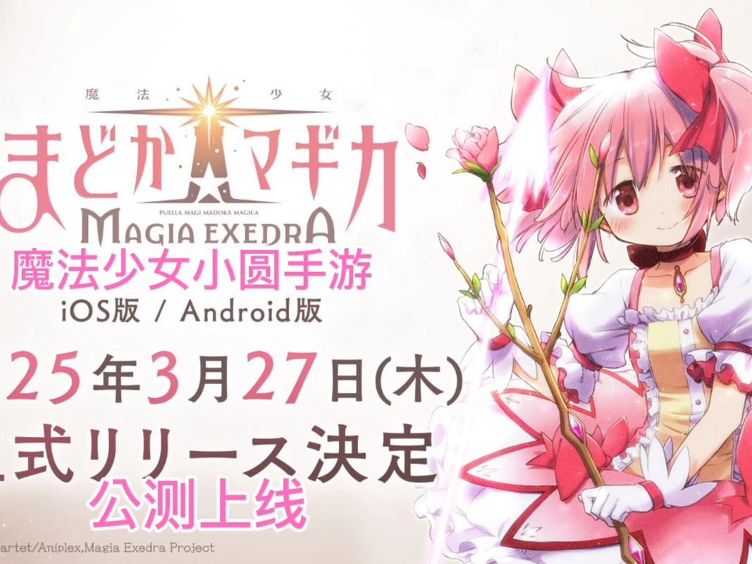 魔法少女小圆手机手游中文版大全最好玩的魔法少女主截图