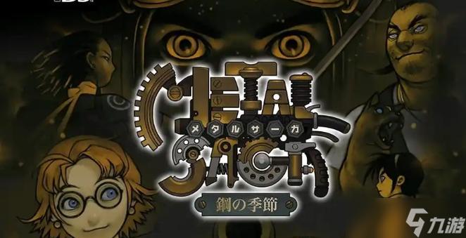 重装机兵钢之季节铁路有几段截图