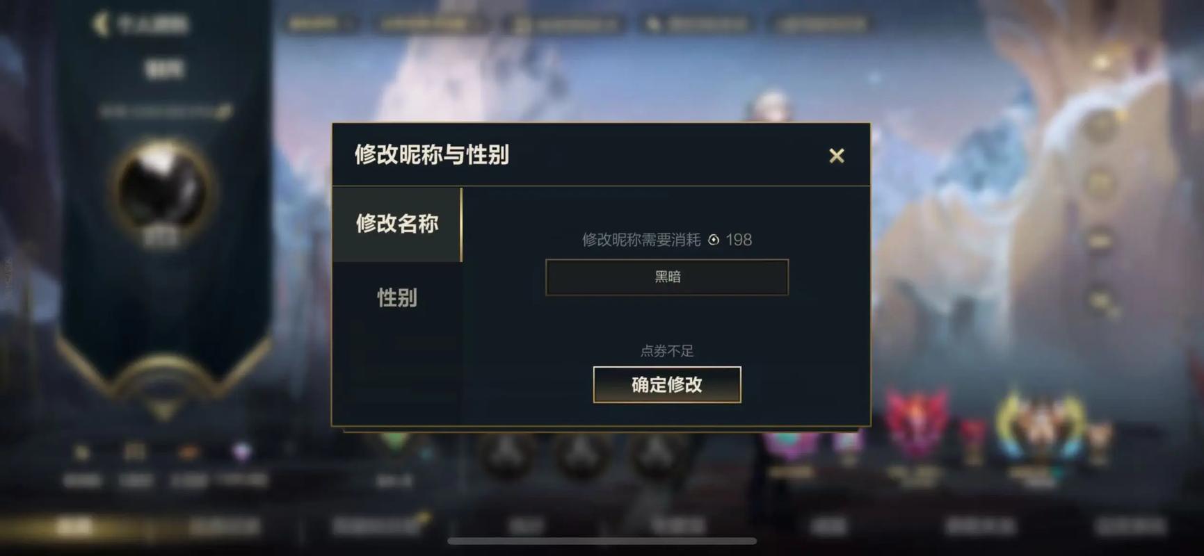 手游空白名字怎么打英雄联盟手游空白名字可复制代码截图