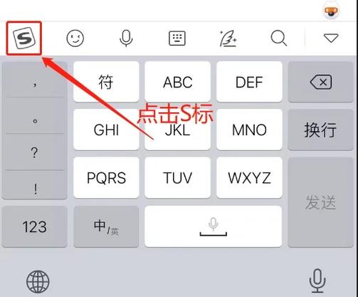 搜狗输入法如何导入词库图标