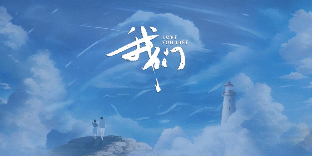 原来我们还是我们图标
