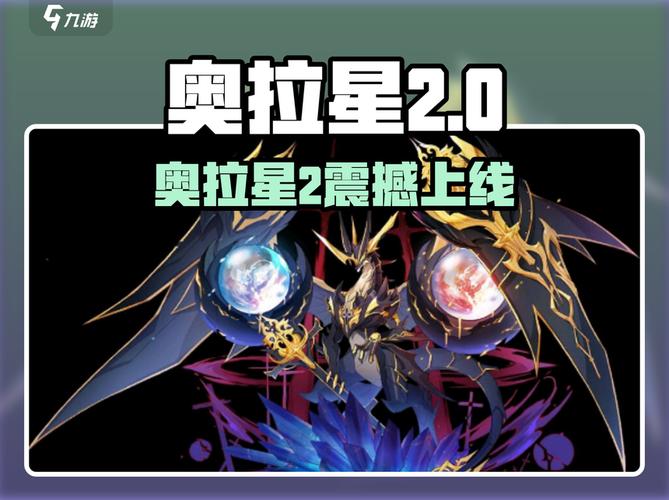 奥拉星2开放世界大揭秘!游戏详情全在这里