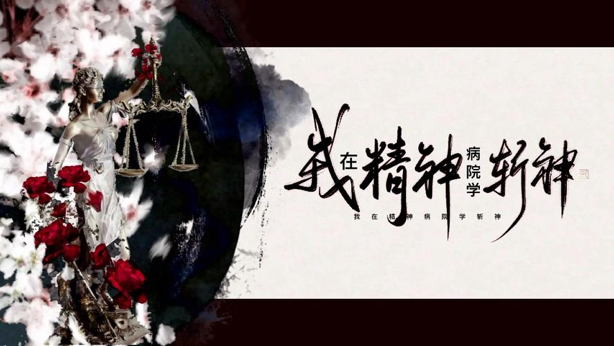 我在精神病院学修仙图标