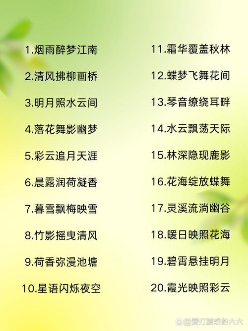 唯美好听的古风游戏名字大全很有诗意的游戏昵称最新