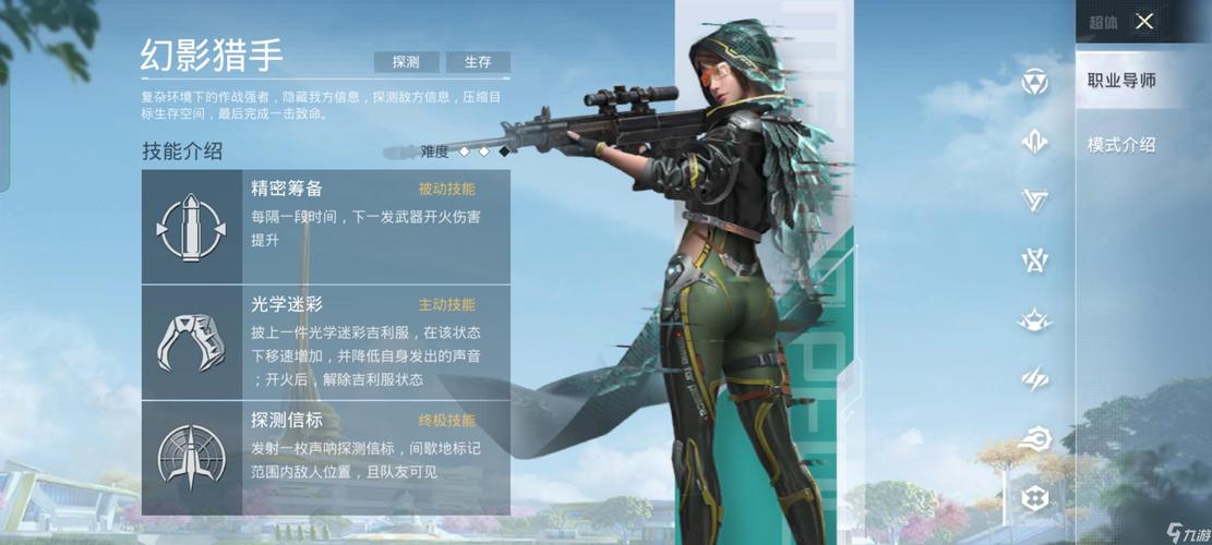 和平精英超体对抗幻影猎手玩法攻略截图