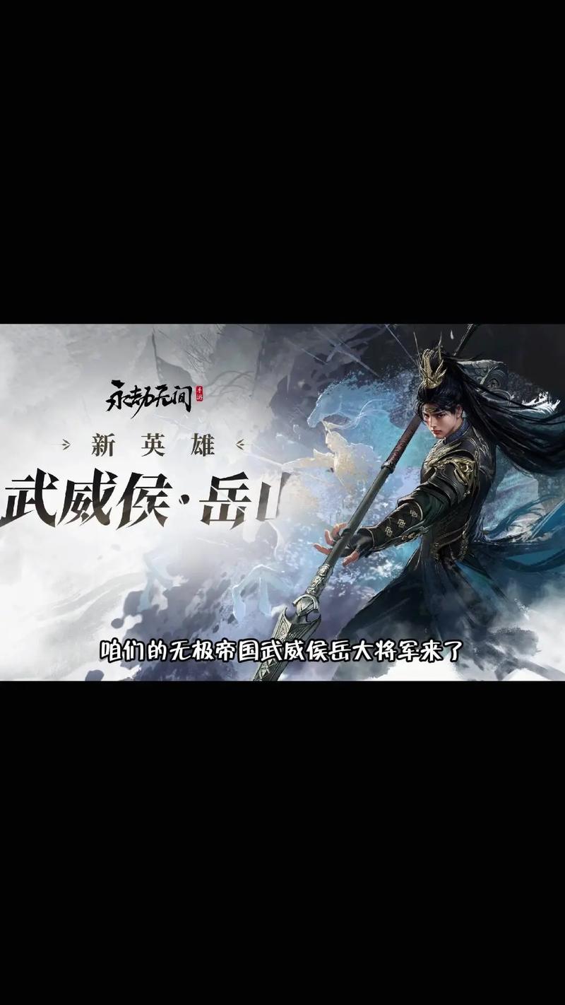 永劫无间新角色岳山岳山技能特性及大招克制研究永劫无图标