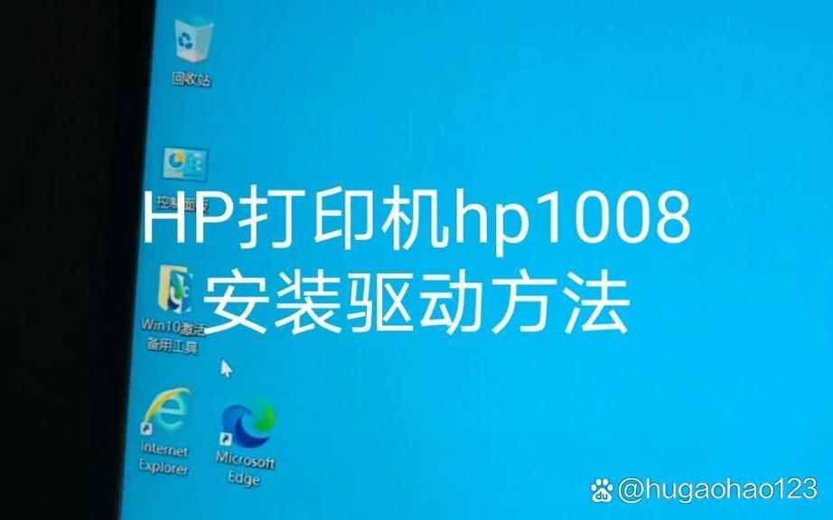 惠普hp1008打印机驱动2025最新pc版图标