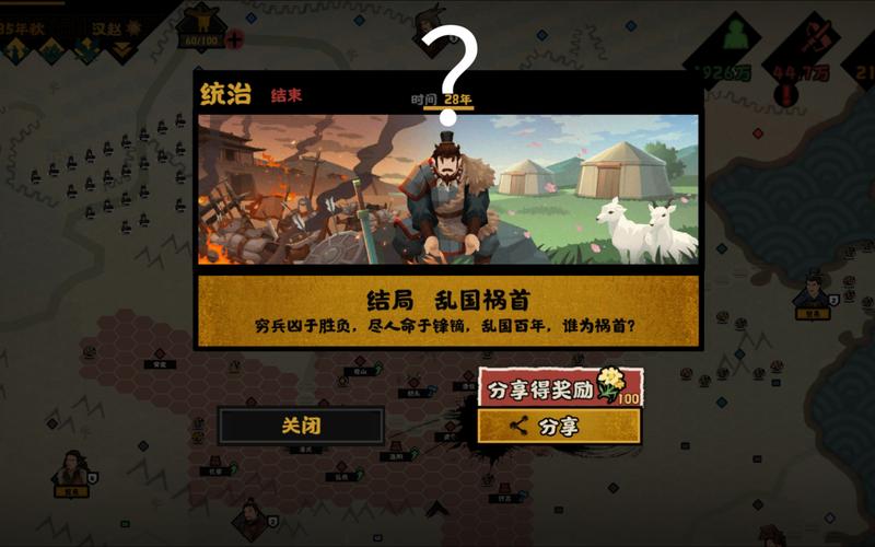 无悔华夏汉赵立业最详细通关攻略图标