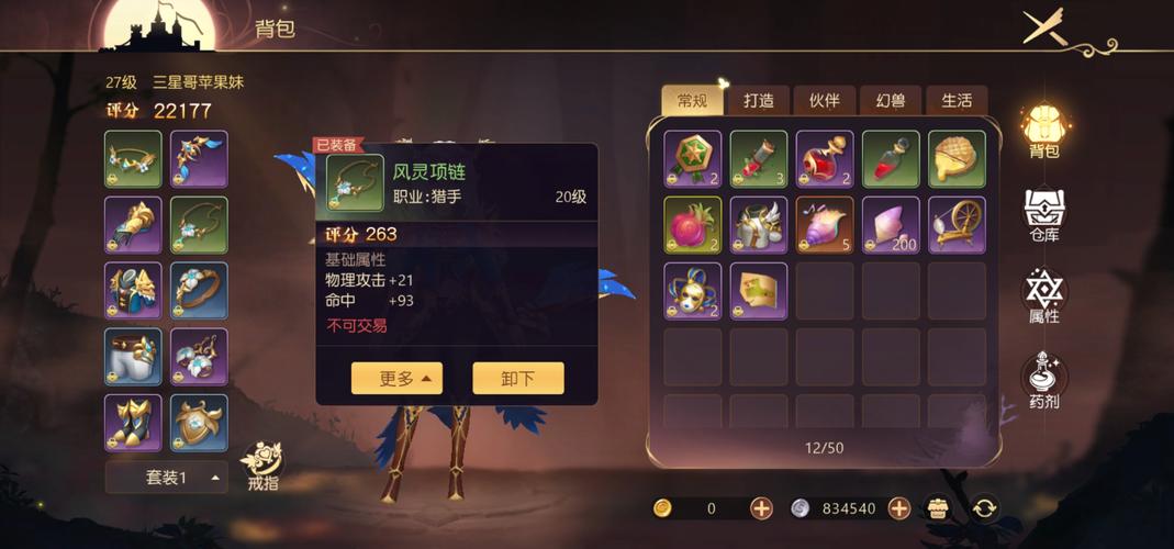 有杀气童话2橙装获取途径有杀气童话2橙装怎么获取图标