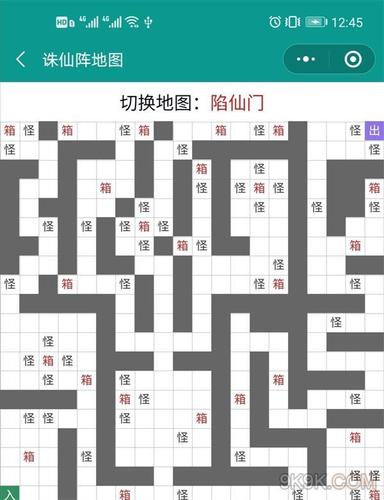无极仙途诛仙阵路线图无极仙途诛仙阵最佳路线截图
