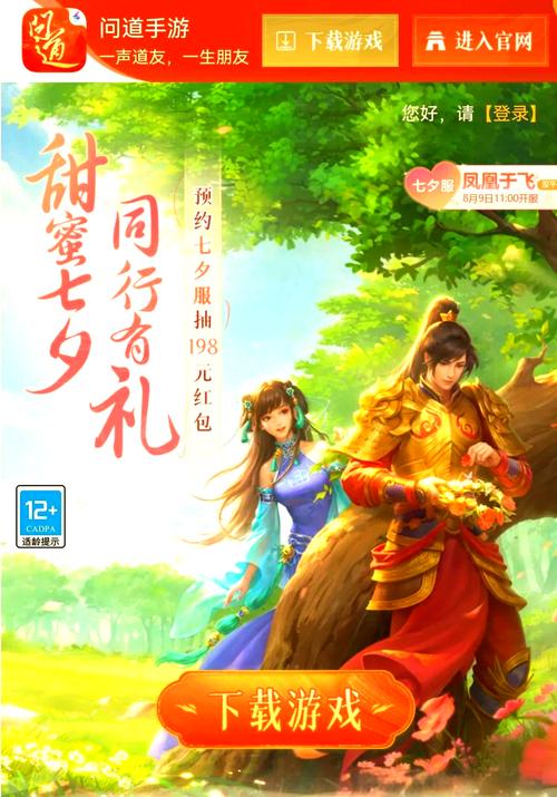 问道手游哪攻略,轻松上手问道手游最强攻略助你成为截图