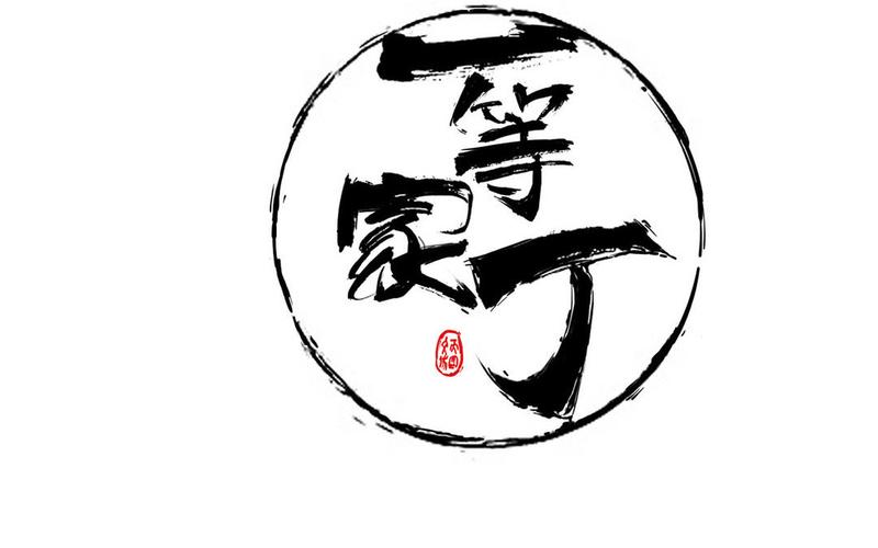 道具家丁图标
