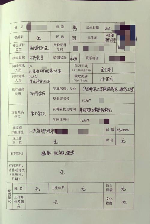 入学申请表图标