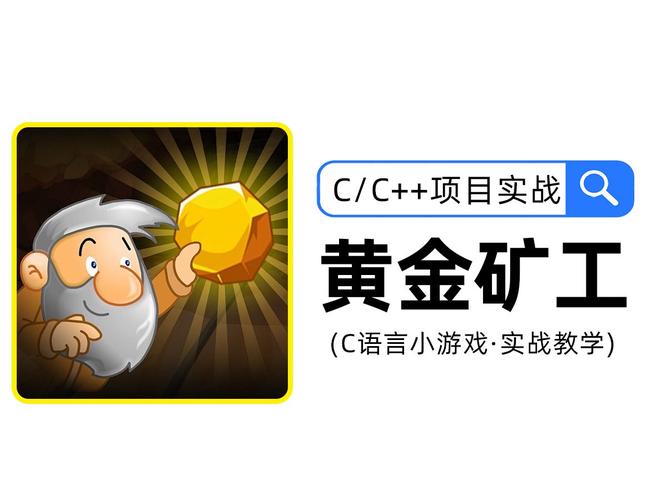 4399黄金矿工游戏2025最新pc版截图