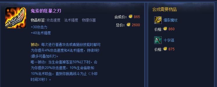 羊刀在《英雄联盟》里的技能有什么截图
