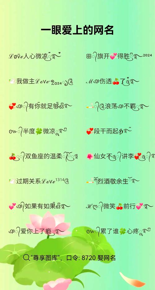 一看就舒服的网名很心动很魅力的昵称一眼就喜欢