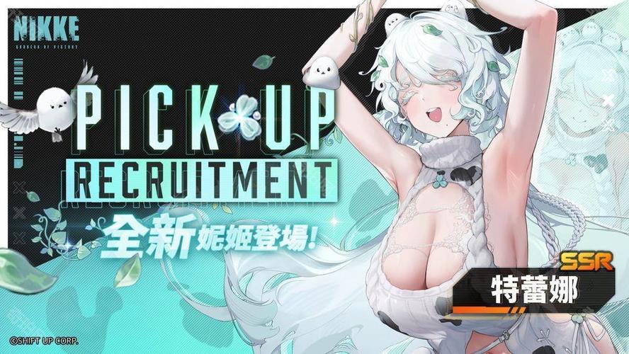 《胜利女神妮姬》将推出SSR角色特蕾娜及剧情活动截图
