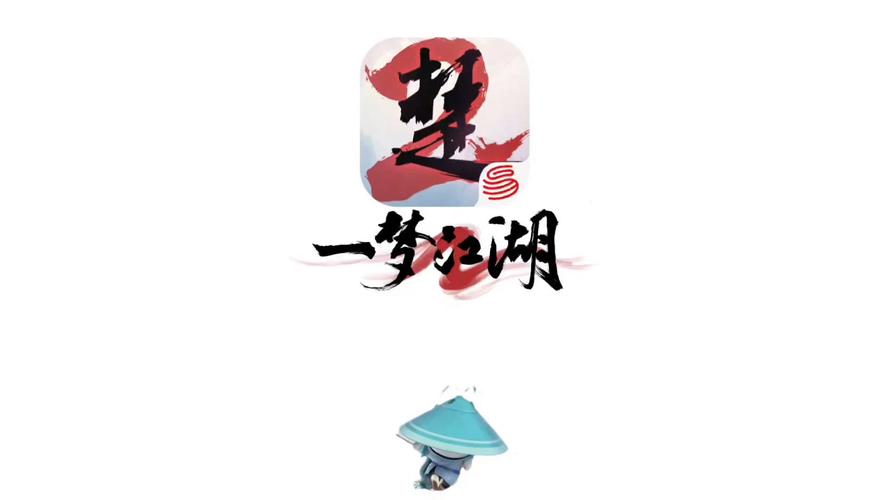 一梦江湖之剑王朝图标