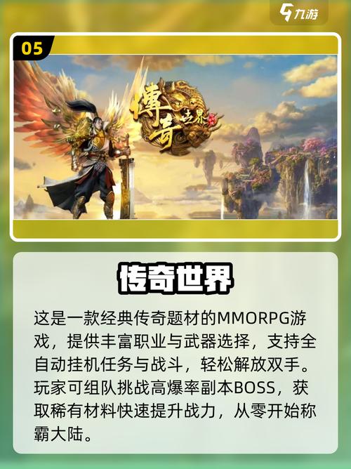 2025最火传奇手游推荐!新开传奇必玩榜单来袭图标