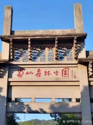大蜀山停车攻略蜀山正传升级攻略图标