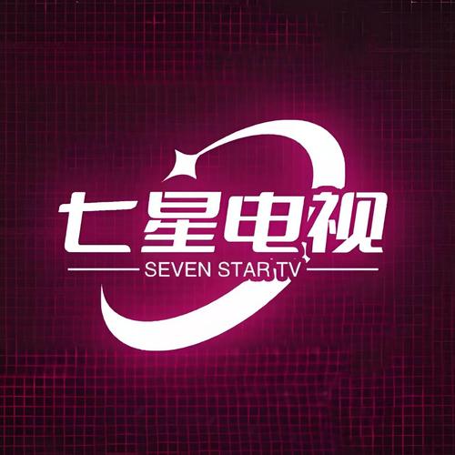 七星TV最新版本图标