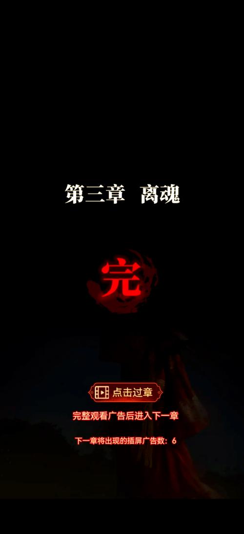 纸嫁衣3鸳鸯债通关图文攻略具体介绍截图