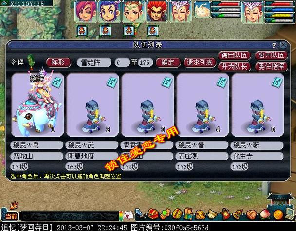 梦幻西游神器黄金甲之谜攻略截图