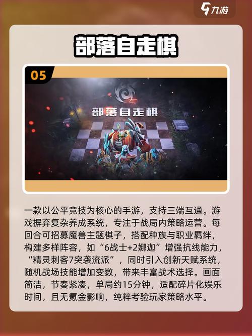 2025年最受欢迎的五款军棋游戏推荐及指南
