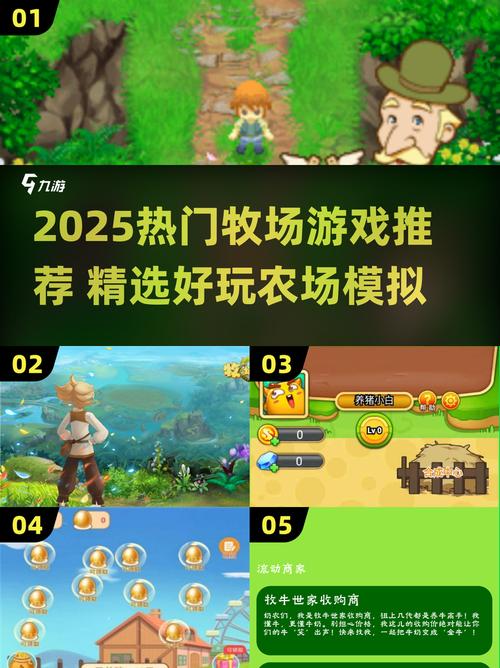 2025必玩牧场游戏TOP5推荐!图标