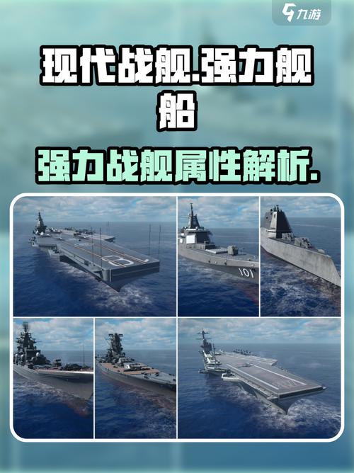 现代战舰十大最强战舰推荐介绍截图
