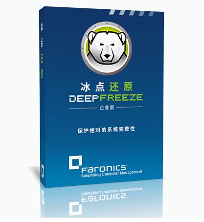 冰点还原精灵官方最新版安装图标