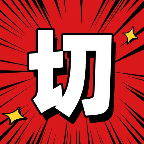 金角宣布休半年截图