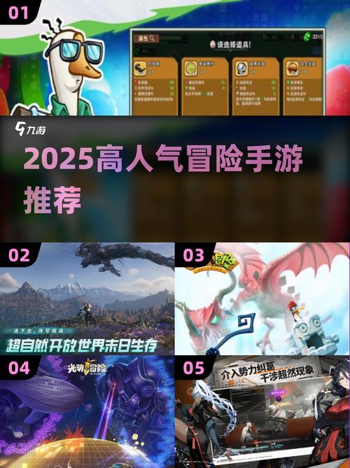 热门的冒险者手游怎么2025流行的冒险者游戏有哪几截图