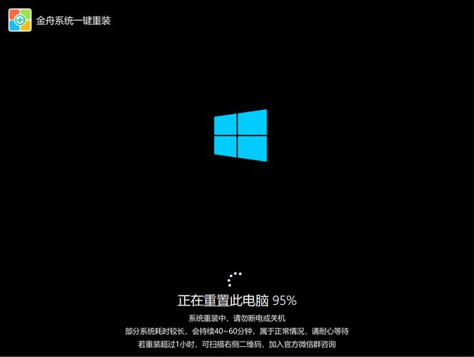 Win7一键重装系统2025最新pc版截图