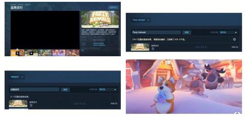猛兽派对steam叫什么猛兽派对英文名分享图标