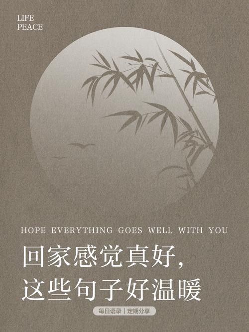 回家很幸福的感觉说说回家的感觉真好的说说图标