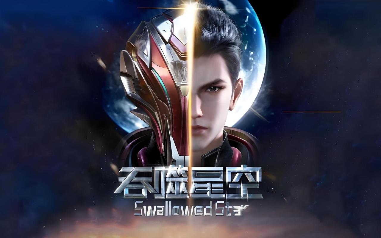 吞噬星空之次元空间