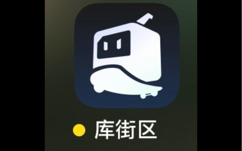库街区安卓版图标