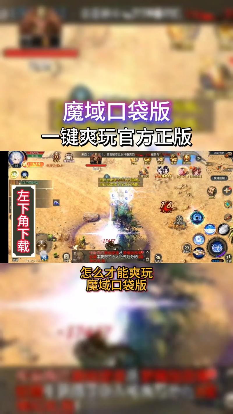 魔域口袋版怎么升级图标