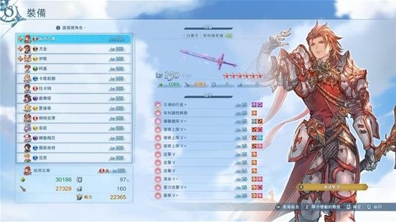 碧蓝幻想relink帕西瓦尔培养攻略图标
