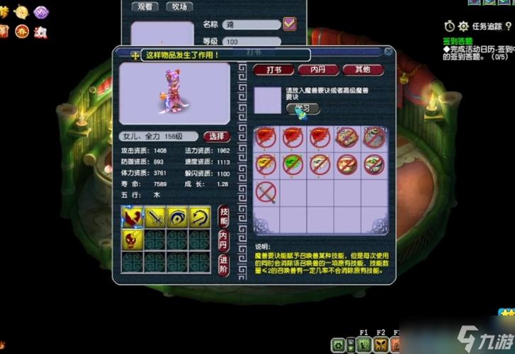 梦幻西游猫灵套装效果猫灵装备属性详解图标