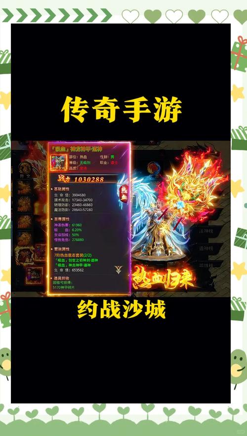 《热血沙城》挂机躺赢攻略缩略图