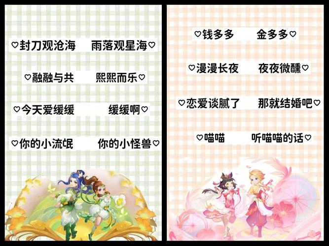 梦幻西游个性网名好听最新最新版梦幻西游游戏昵称图标