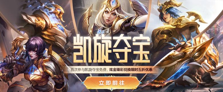 凯旋夺宝图标