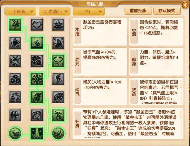 梦幻西游五庄观怎么加点辅助五庄怎么加点2023图标