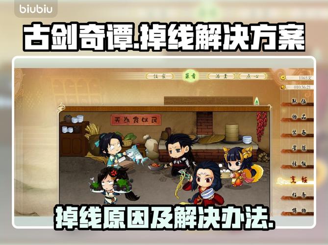 古剑奇谭掉线?加速器让你畅玩不卡顿!图标