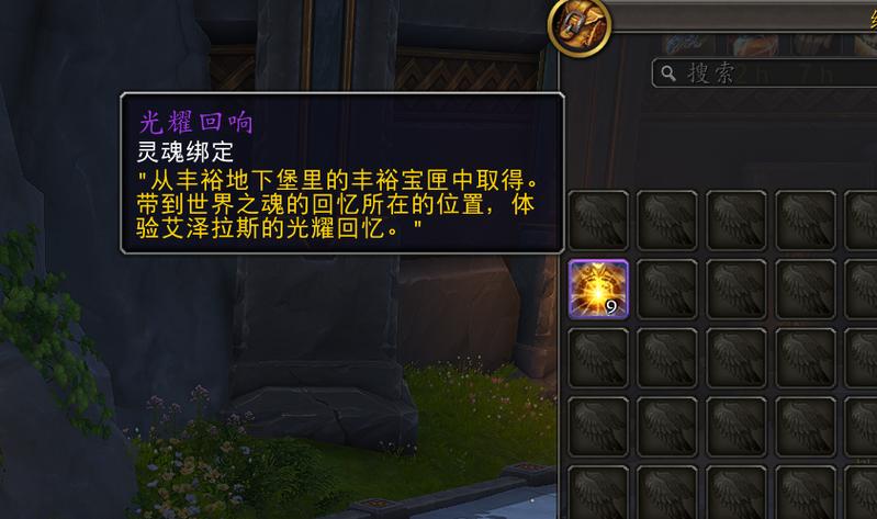 魔兽世界永恒之眼副本入口及钥匙获取详解截图